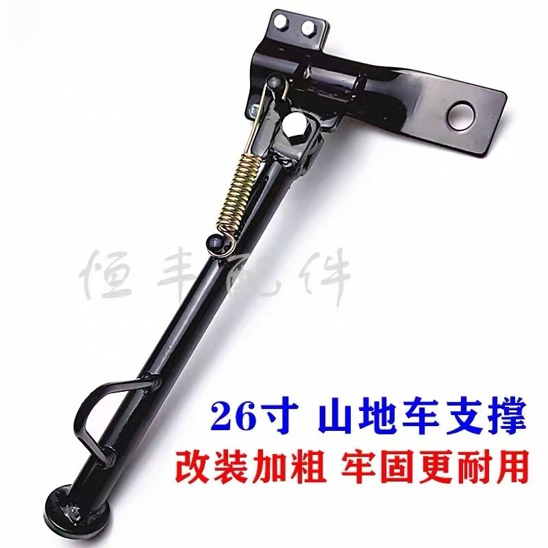 Mountain Bike Support Stand Mountain Bike Side Support Kickstand ...