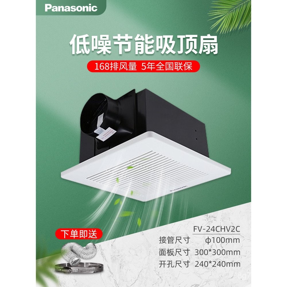 Panasonic Exhaust Fan Bathroom Ventilating Fan Plaster Hanging Plates ...
