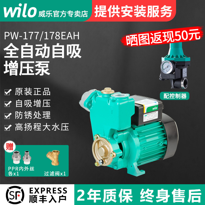 German Wilo PW-177Booster Pump Household Water Pump Self-Priming Pump ...