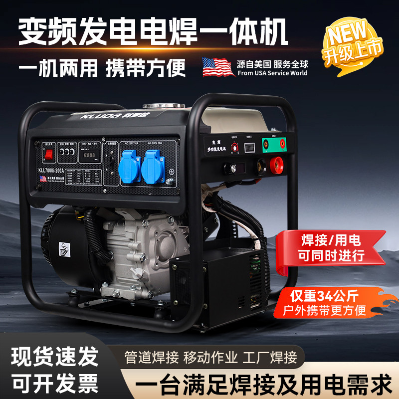Gasoline Motor-Generated Welder Dual-Purpose in One Generator Gasoline ...