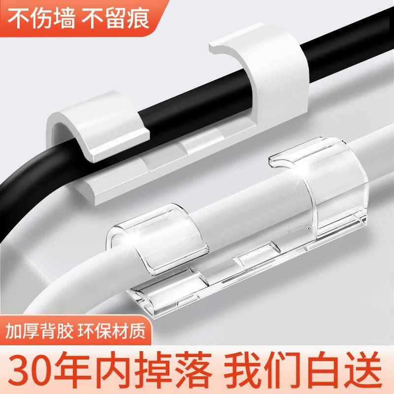 Wire Holder Network Cable Routing Artifact No-Drill Wall Clip Self ...