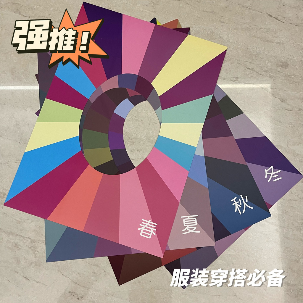[97% Praise Rate] Four Seasons Color Test Card Spring Summer Autumn ...