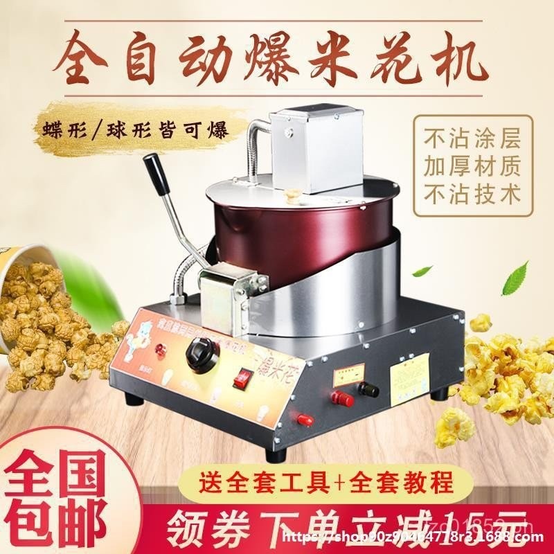 Commercial Gas Fruit Fryer Cassette Automatic Electric Popcorn Maker ...