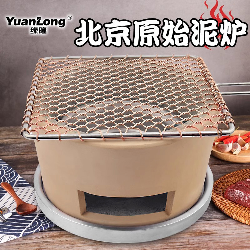 Beijing Original Clay Oven Commercial Charcoal Grill Old Style Clay ...