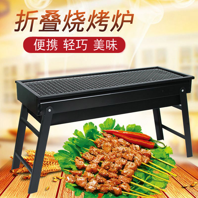 BBQ Grill Charcoal Plate Pull-Out Grill Rack Drawer-Type Household ...