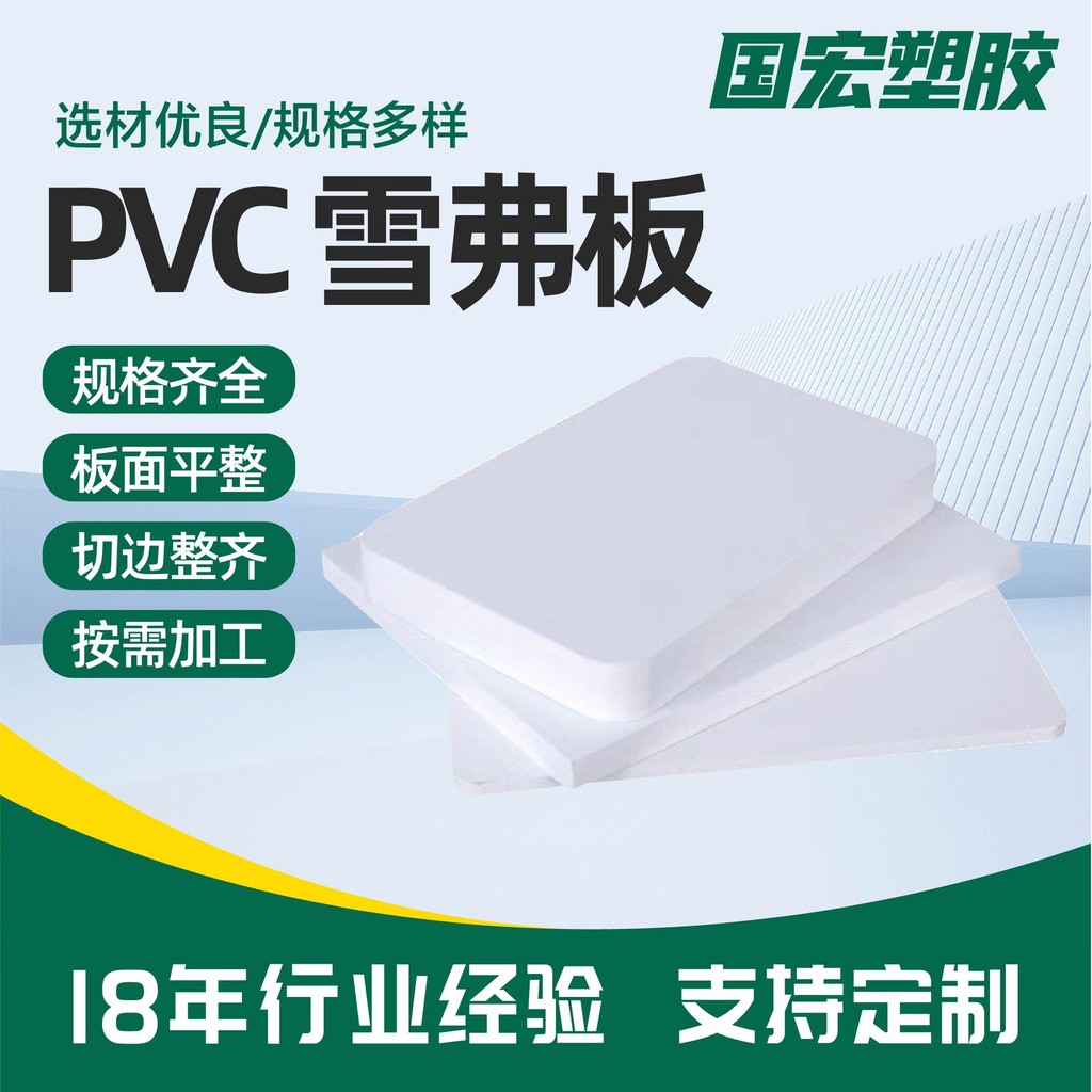 PVC Crust Foam Board Manufacturers Supply Carving and Carving UV ...