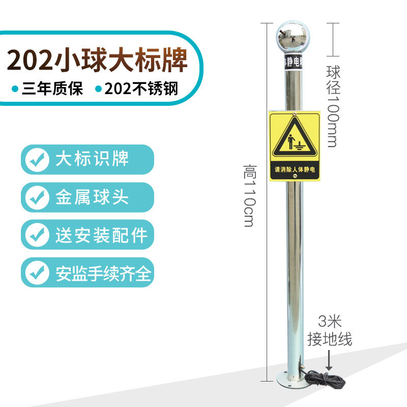 Benshang Industrial Human Body Static Discharge Ball Eliminator Release ...
