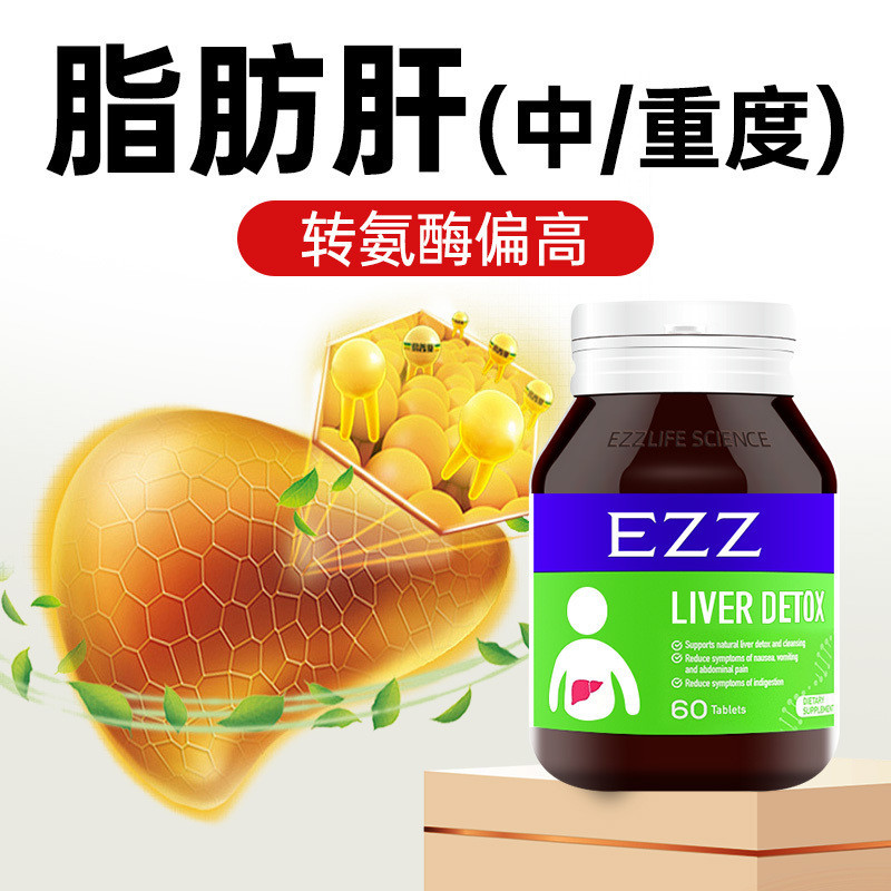 Ezz Australian Liver Protecting Tablets Milk Thistle Capsules Imported ...