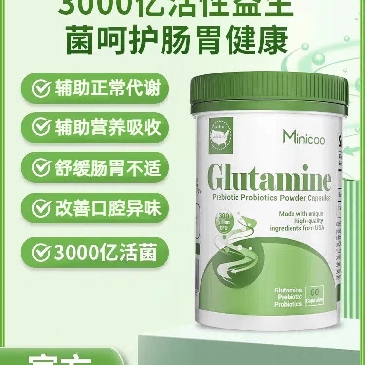 Minico Minicoo Probiotic Powder Capsules Adult Children Conditioning ...