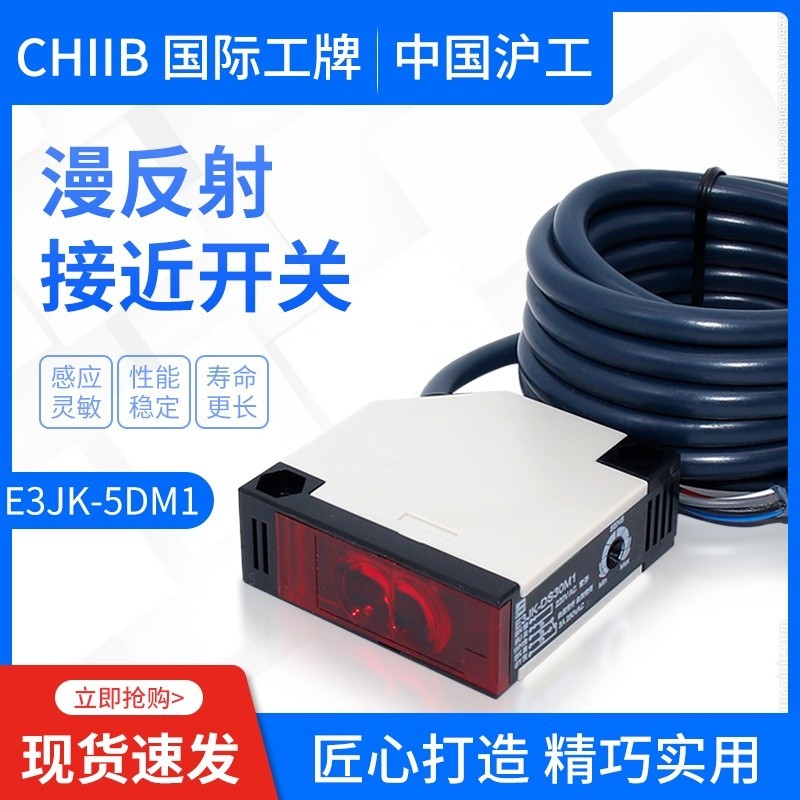 Hugong photoelectric switch E3JK-DS30M1 diffuse reflection R4M1 DC AC ... Hugong photoelectric switch E3JK-DS30M1 diffuse reflection R4M1 DC AC ...