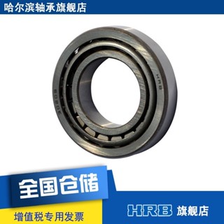 HRB bearing 30209 7209E Harbin bearing tapered roller bearing inner ...