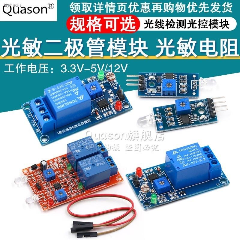 Photosensitive Photodiode Module Switch Photosensitive Sensor Light Receiving Brightness 