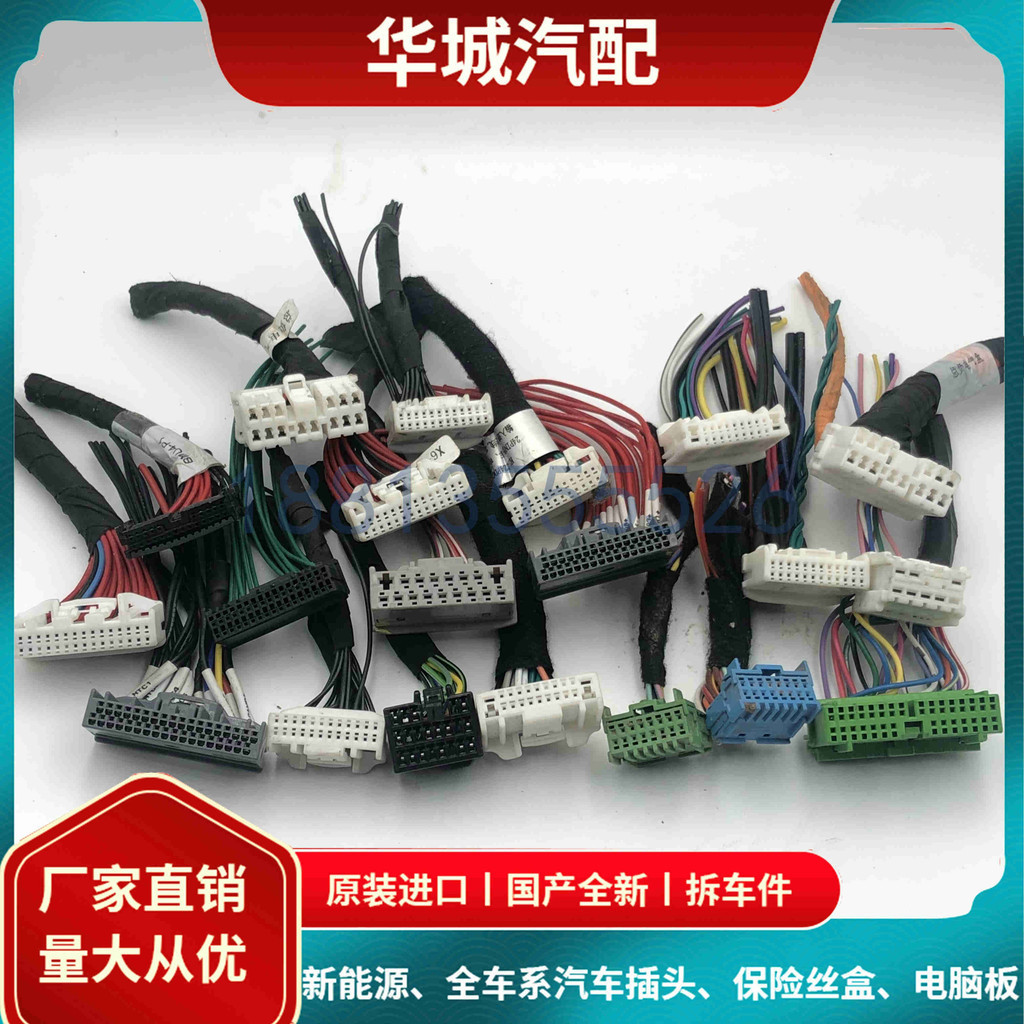 Toyota Great Wall Suzuki Harvard Hyundai BYD Harness Plug CD Dashboard ...