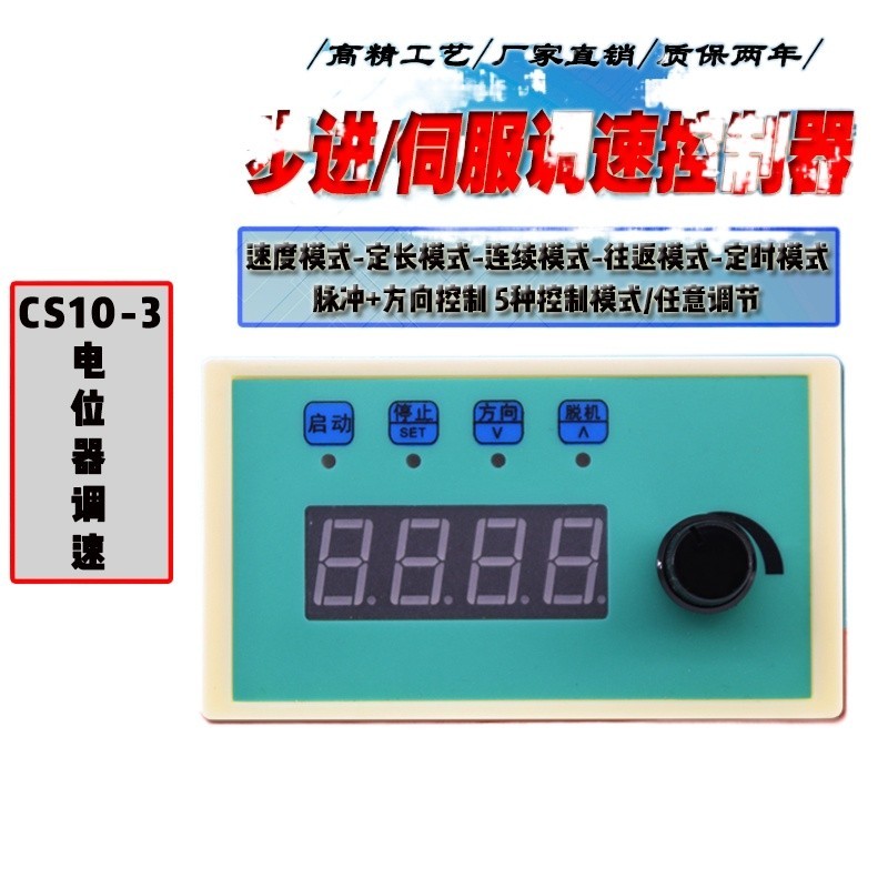 Step-servo motor controller CS10-3 pulse generator single-axis PLC ...