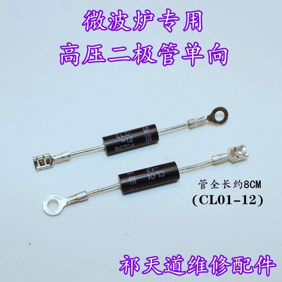 ♥Microwave Oven Unidirectional Bidirectional High Voltage Diode High ...