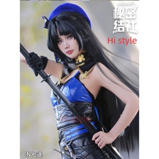 wuthering waves yang yang cos Yangyang cosplay women's costumes ...