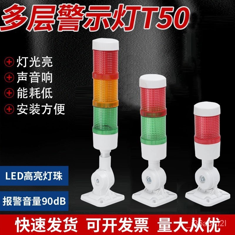 LED Multi-Layer Warning Light Three-Color Tower Light Machine Tool ...