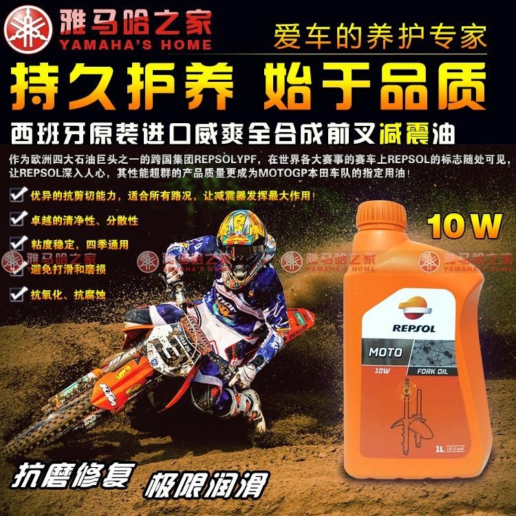 Wei Shuang REPSOL Motorcycle Shock Absorber Oil Motorcycle Shock ...