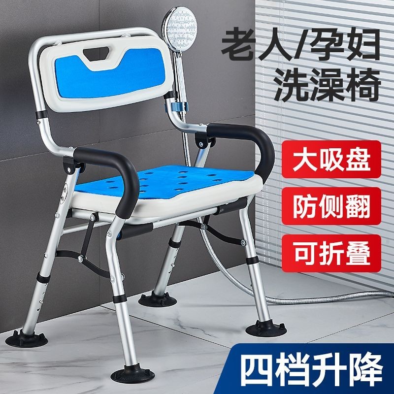 Merred Elderly Bath Chair Shower Chair Disabled Bath Chair Pregnant ...