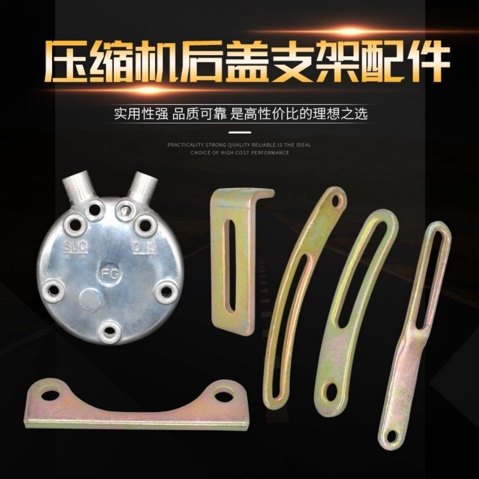 Car Air Conditioner 508 Compressor Rear Cover Bracket Accessories ...