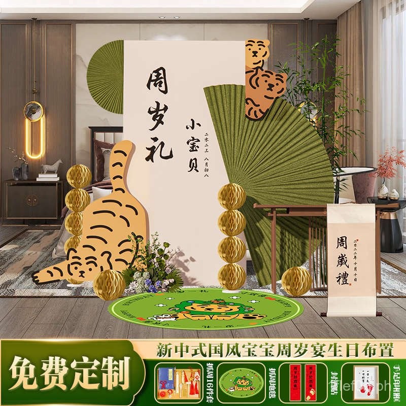 New Chinese Style National Style Baby One-Year-Old Birthday Party ...