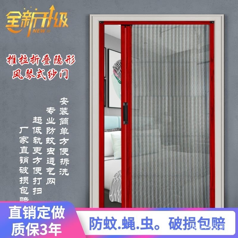 Mosquito Net Screen Door for Room Use, Aluminum Alloy, No Drilling ...