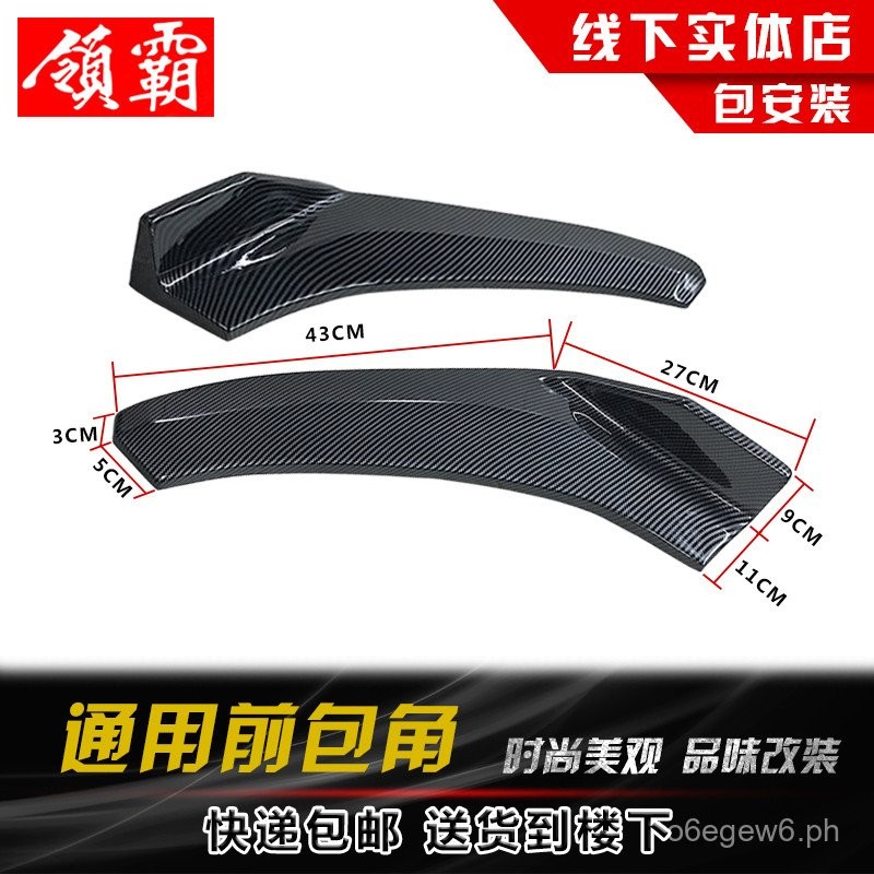 Universal Car Modification Front Angle Sport Front Lip Glossy Carbon ...