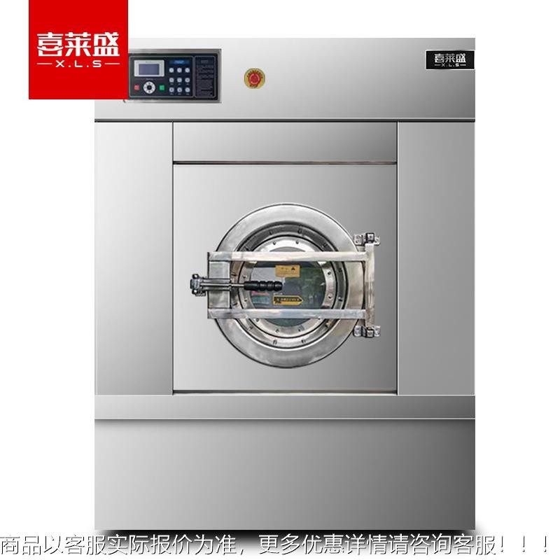 Washer Dryer Combo Fully Automatic Commercial Large Industrial Washing ...