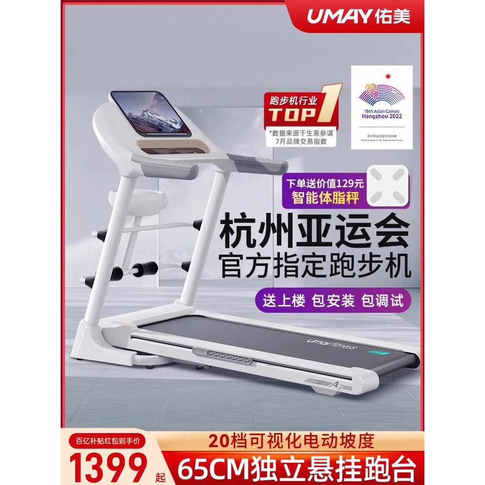 Yeejoo A7Treadmill Household Small Indoor Foldable Multi-Function Ultra ...