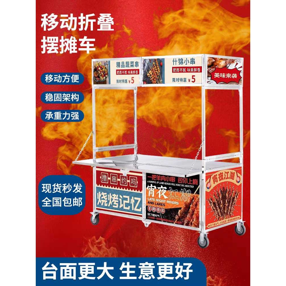 Multi-Functional Folding Night Market Stall Snack Cart Mobile Cart ...