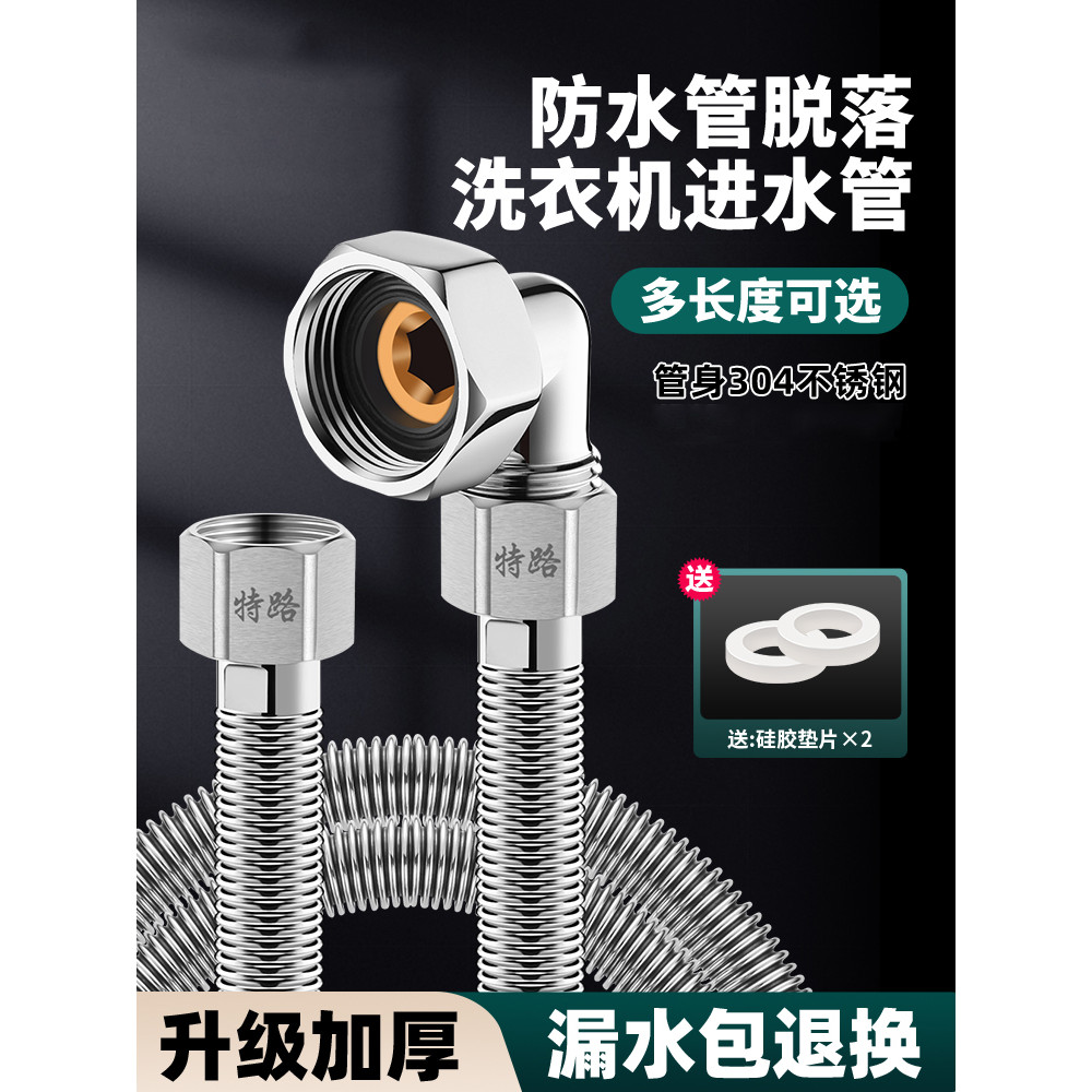 Stainless Steel Fully Automatic Washing Machine Inlet Hose Extended ...