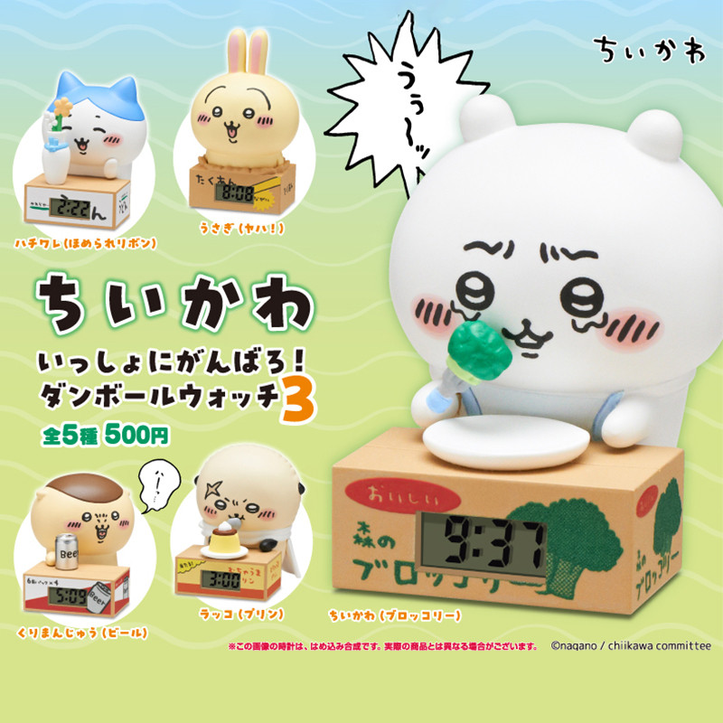 Self-laughing Bear Clock Style Capsule Toy Chikawa Chikawa Little Eight ...