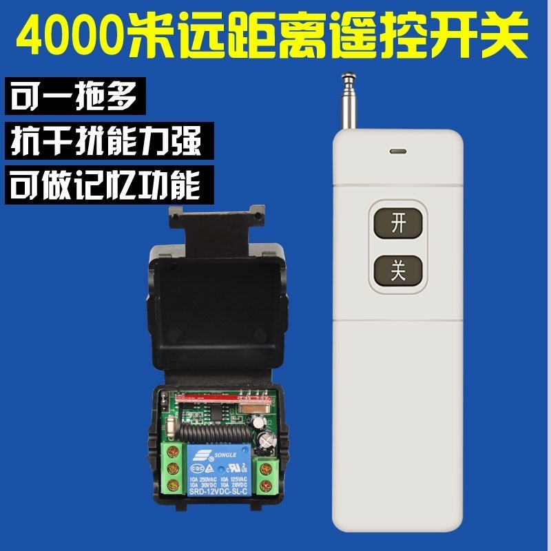 Wireless remote control switch module access control motor remote ...