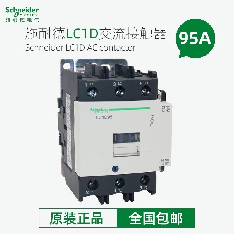 Schneider Contactor 220V AC Lc1d95m7c Three-Phase 380V Elevator 110V 24V Schneider | Shopee ...