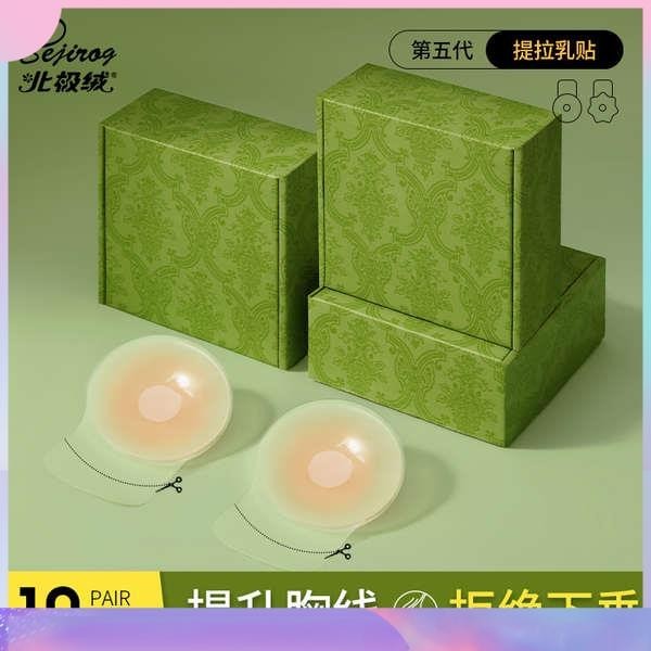 nipple tape nipple pad Lifting the chest sticker, the female summer ...