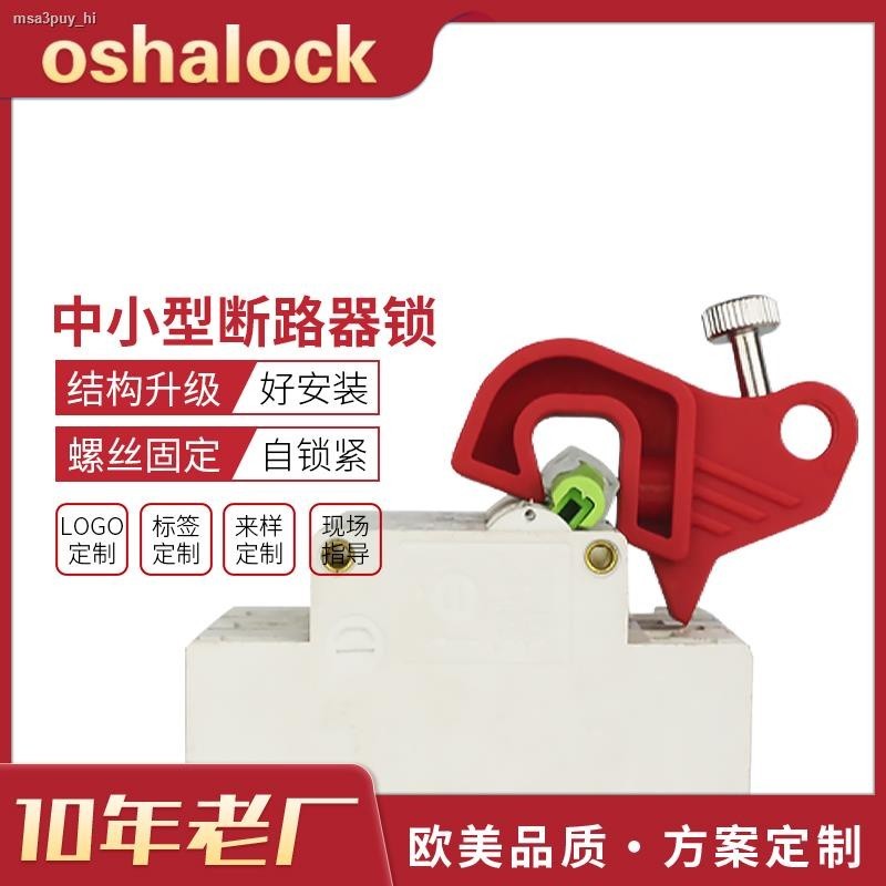 Professional self-locking small and medium-sized circuit breaker lock ...