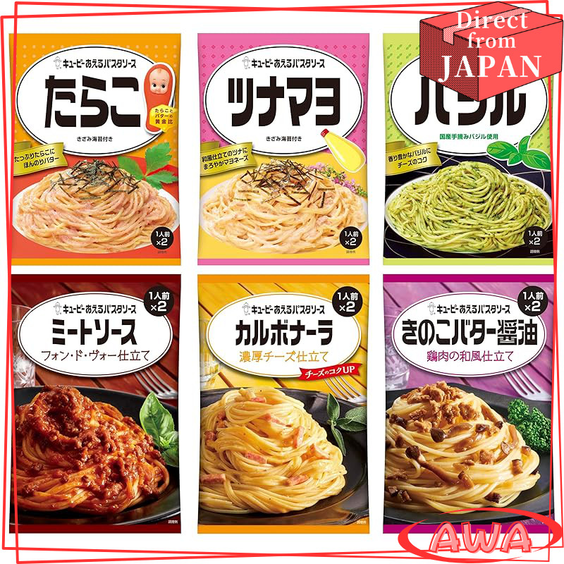Kewpie Pasta Sauce Set of 6 Varieties (2 servings per variety ...