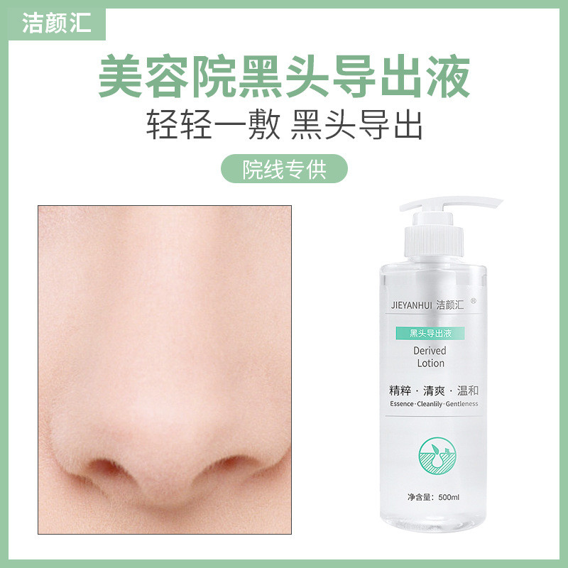 Beauty Salon Blackhead Extractor Solution Blackhead and Acne Removal ...