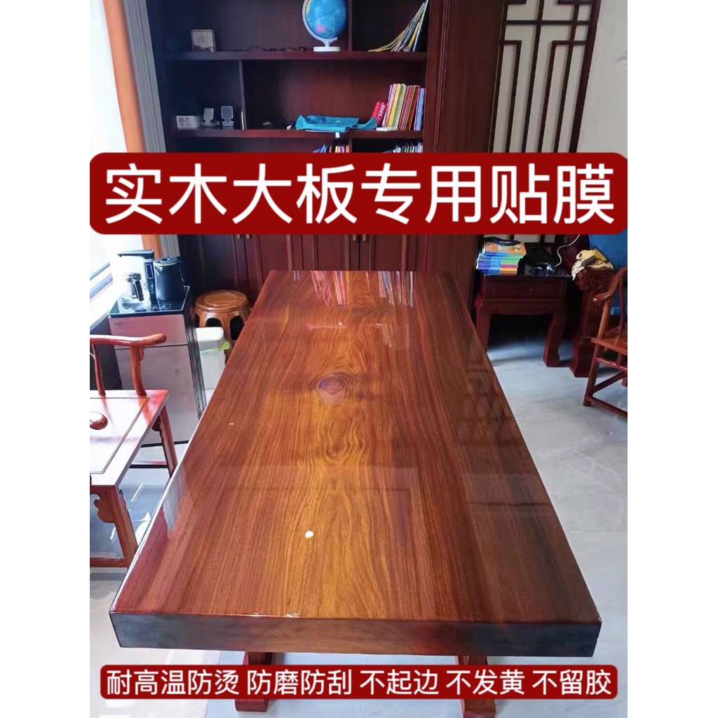High-end Solid Wood Large Board Table Tea Table Protective Film High ...