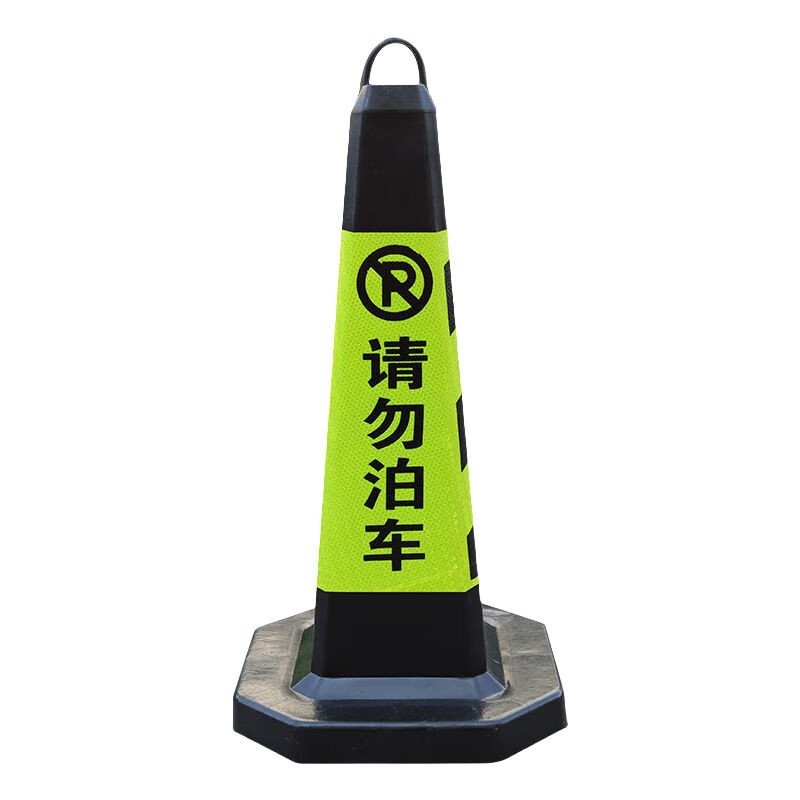 Rainforest Army Rubber Traffic Cone YLJ-FZ Hanging Ring Reflecting Road ...