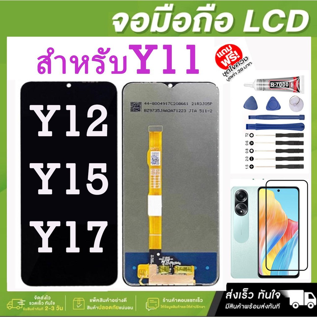 001.LCD DISPLAY SCREEN VIVO Y17 Y15 Y12 Y11 + Touch Fast Delivery Y11 ...