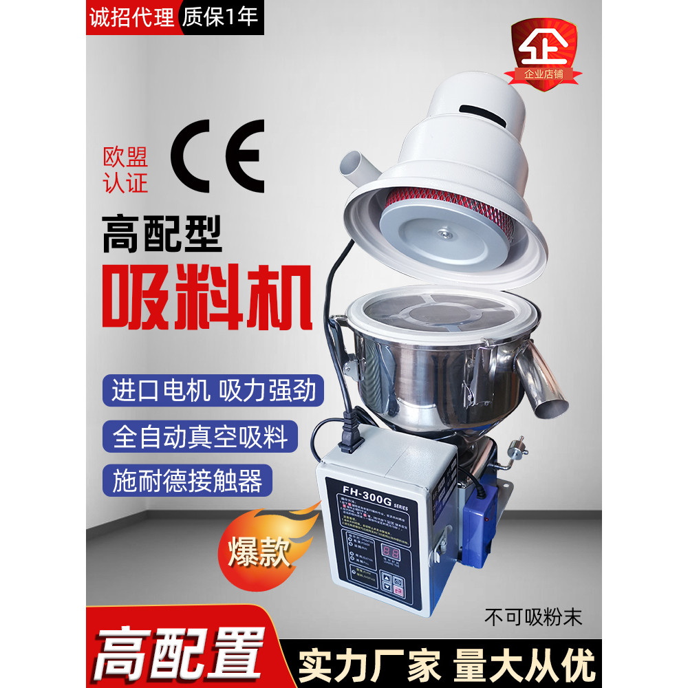 300g Automatic Vacuum Plastic Granule Stainless Steel Hopper Elevator ...