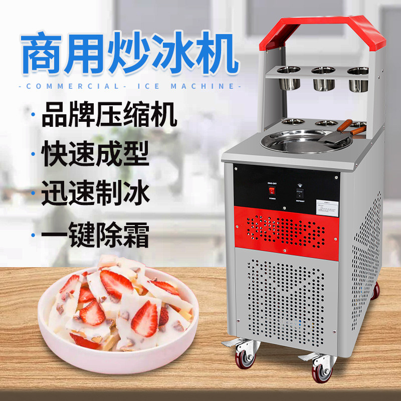 Commercial Thick-Cut Ice Cream Machine, Automatic Ice Cream Maker for ...