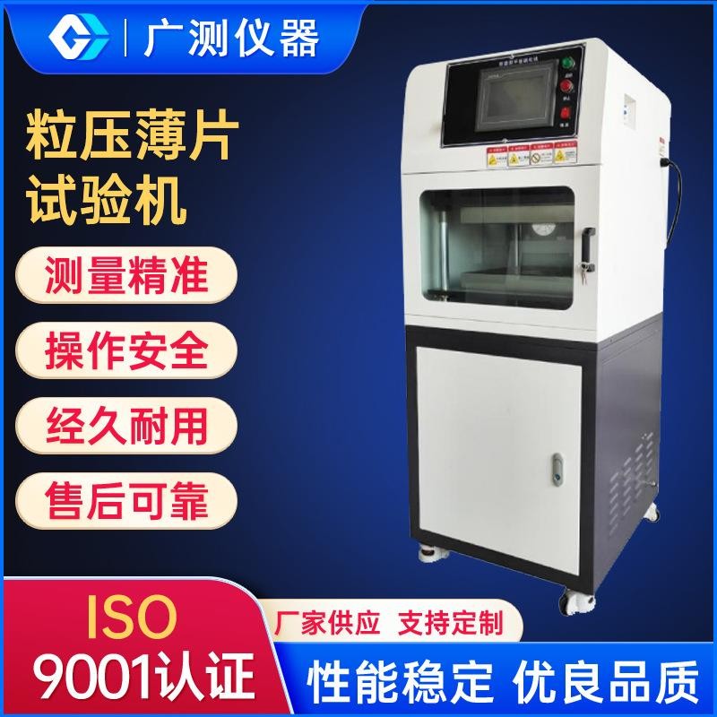 Granule Press Sheet Testing Machine Rubber Model Product Pressing ...