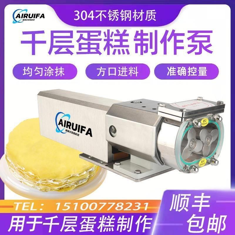 Layer Cake Rotor Pump Servo Motor Rotor Pump Cream Pump Puff Pastry ...