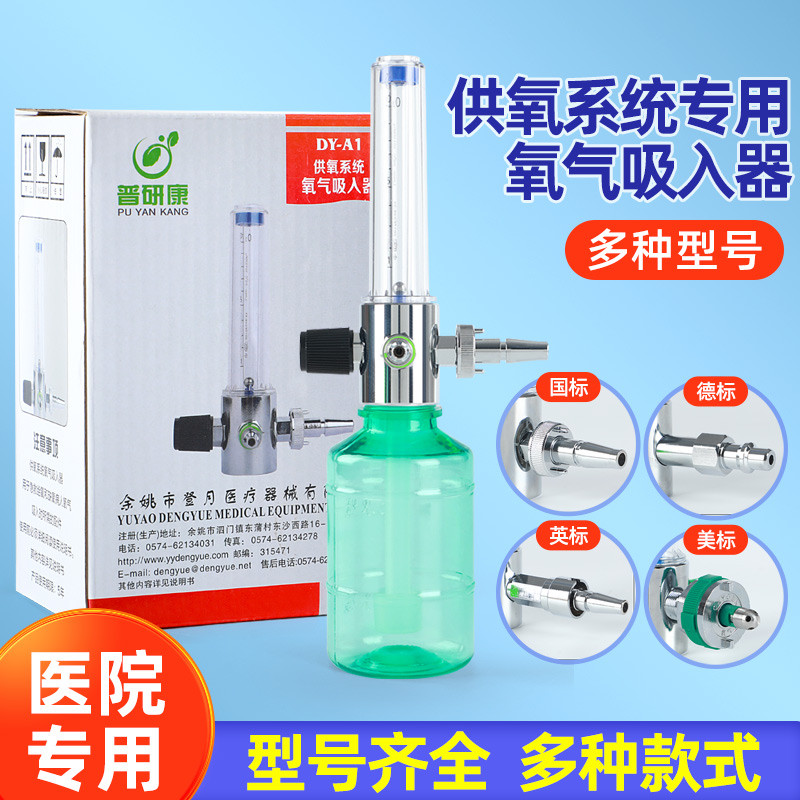 Medical Wall-mounted Oxygen Inhaler Hospital Central Oxygen Supply ...