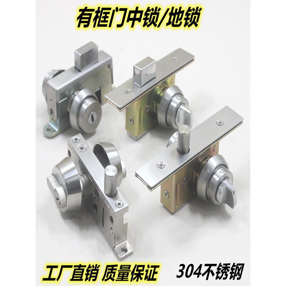 Frame Door Lock Aluminum Alloy Glass Door Bolt Lock Floor Lock Wooden ...
