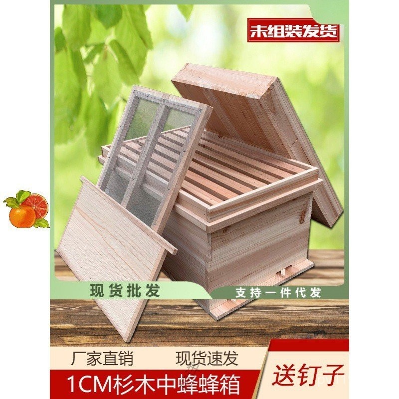 Gezi Feng Complete Beekeeping Box Set for Chinese Honey Bees, Standard ...