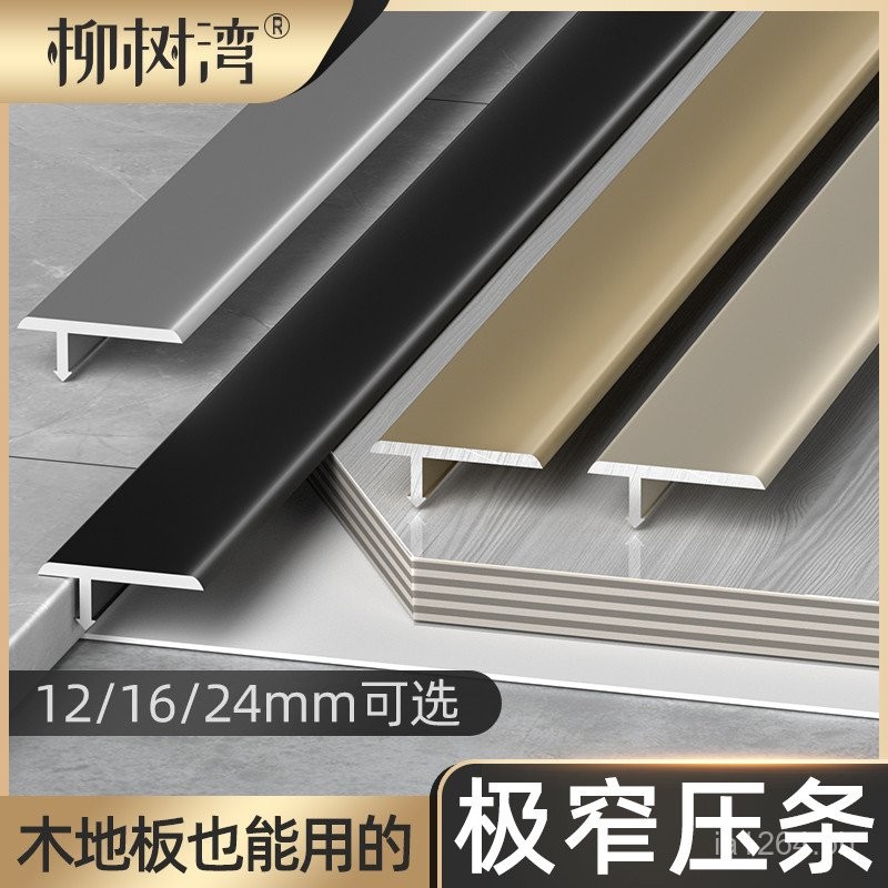 Tile threshold stone]Edge Strip for Wooden Flooring[New Upgraded Edge ...