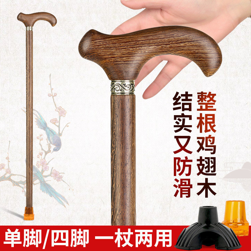 Rosewood Elderly Walking Stick Non-Slip Walking Stick Elderly Walking ...
